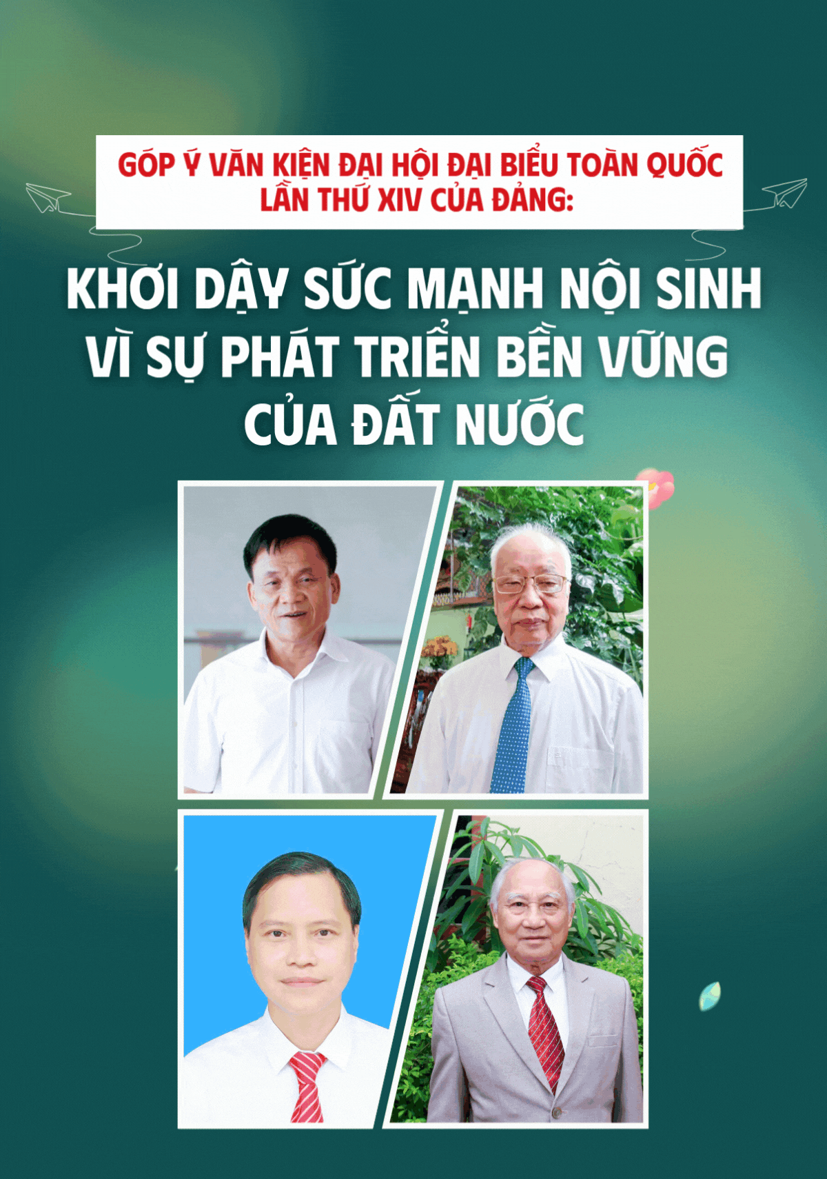 对党的十四大文件的评论：激发国家可持续发展的内生力量